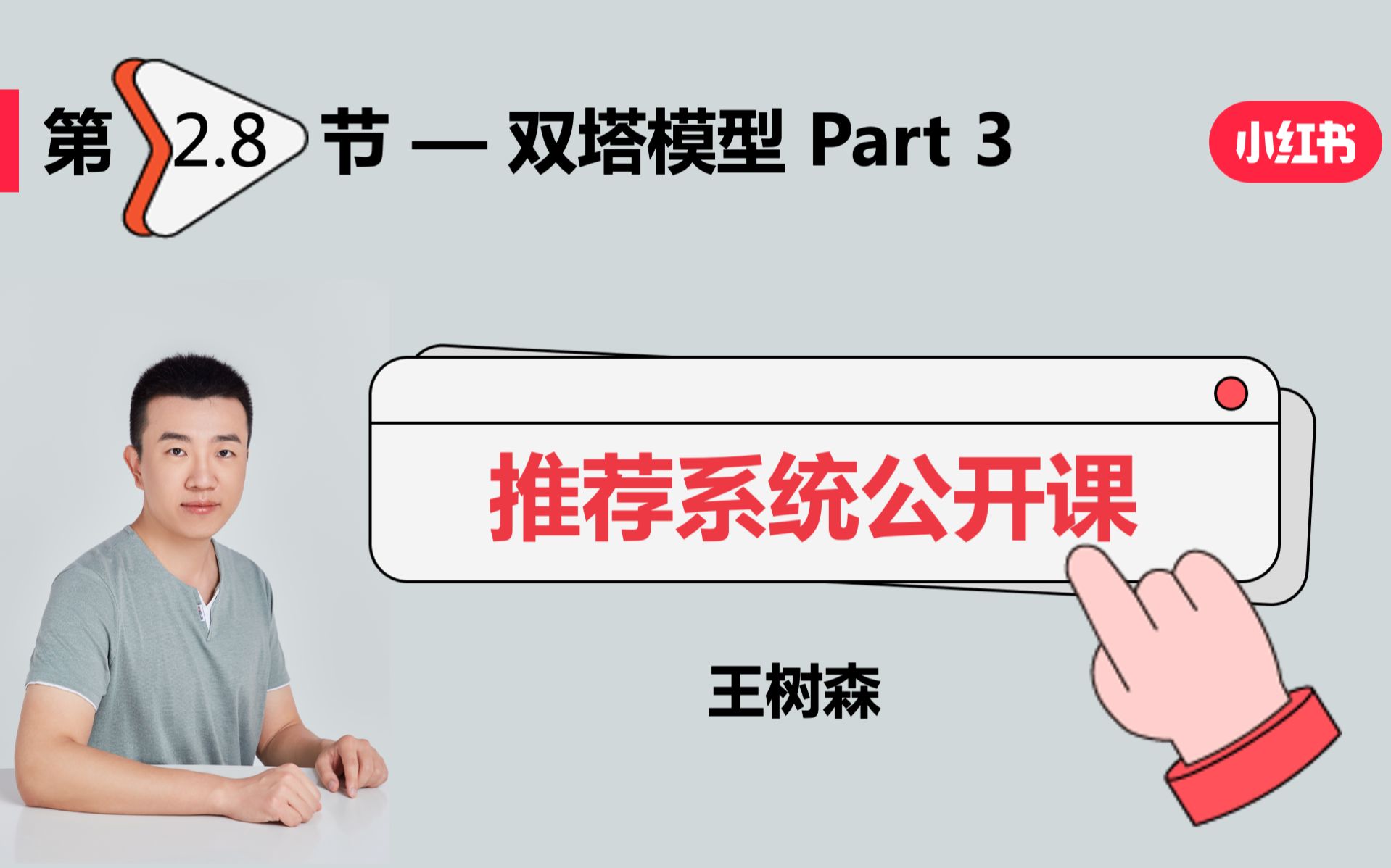 召回08:双塔模型——线上服务、模型更新