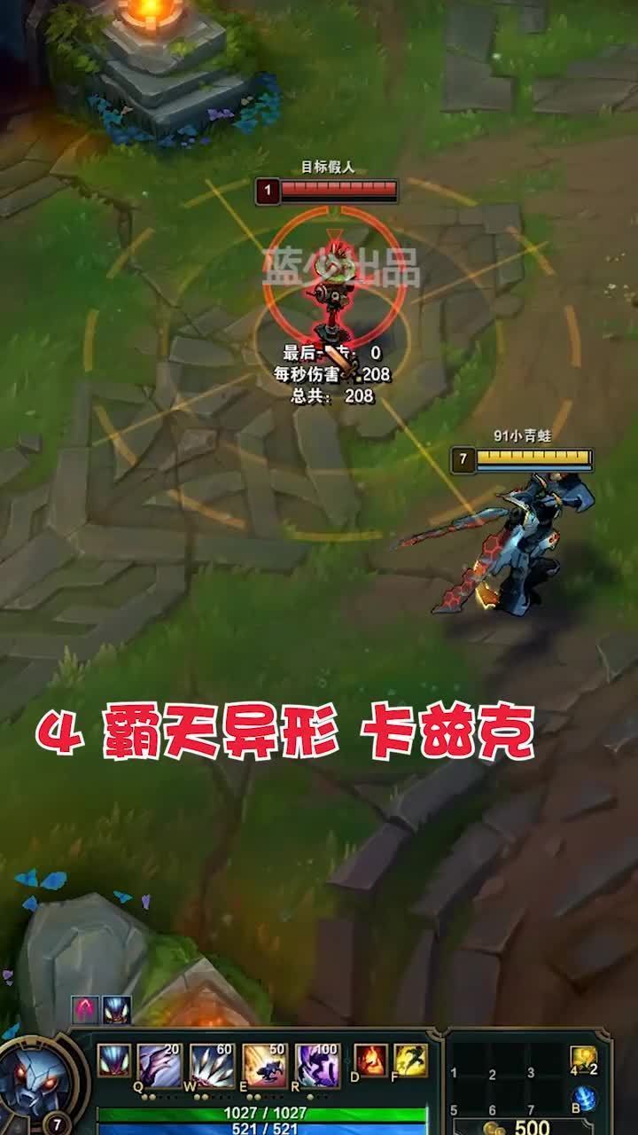 LOL蓝少解说:四款"提升"战斗力的皮肤!绝对值得拥有,每一款都是绝版