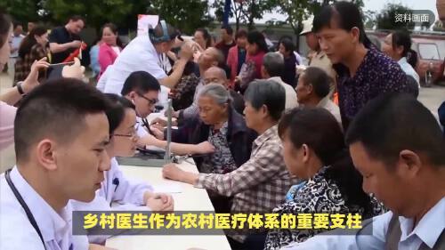 期待2024:乡村医生待遇改善 推动农村医疗事业发展