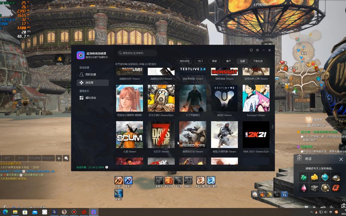 分享一款免费的网络游戏加速器,剑灵台服演示