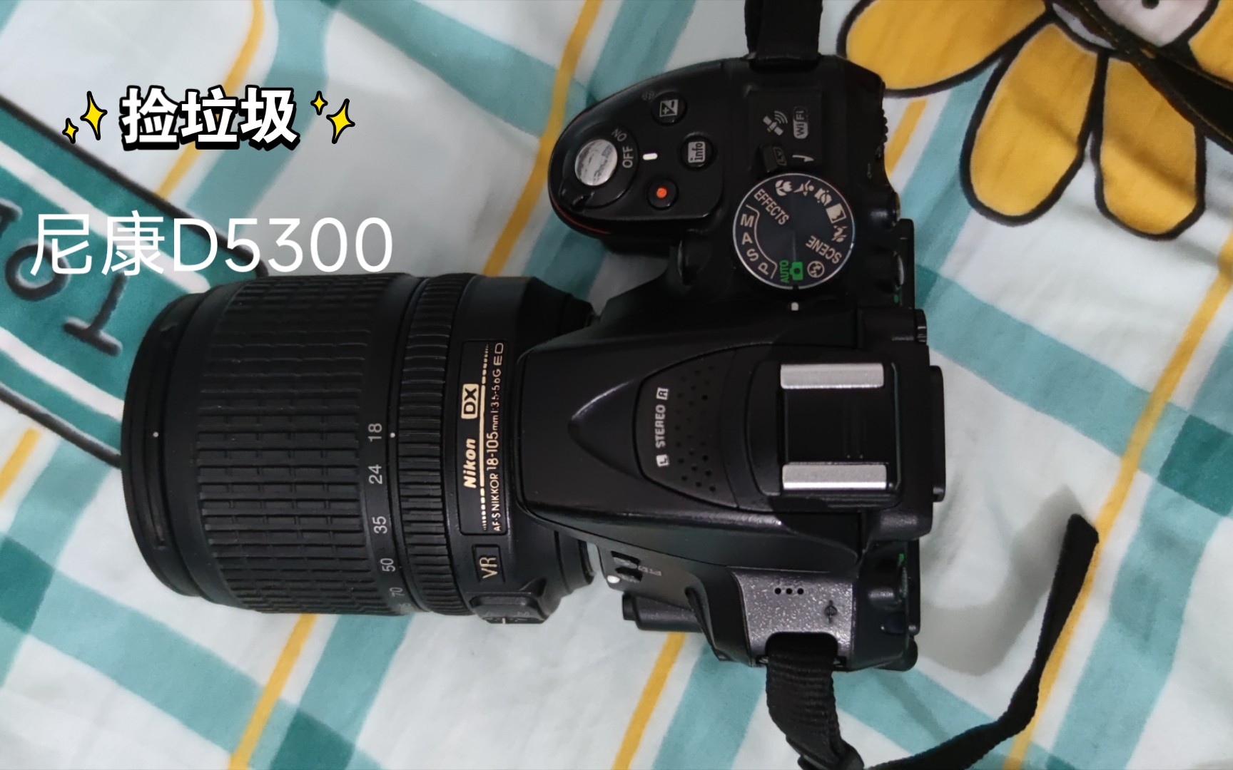 【捡垃圾】1800的尼康D5300开箱视频