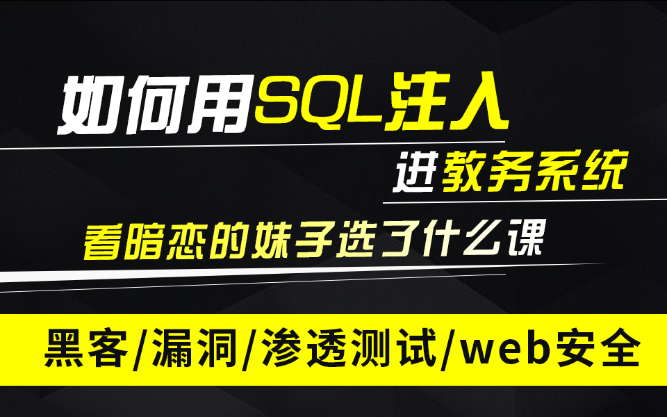 ...由程序员惊掉下巴问道。谨慎点开,网络安全/渗透测试/web安全/信息...