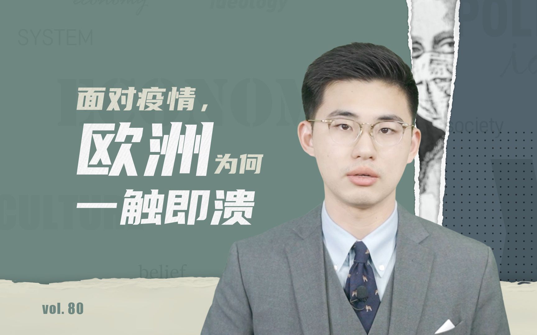 骁话一下:努力了60多年,为什么一个疫情就能让欧盟窝里斗?