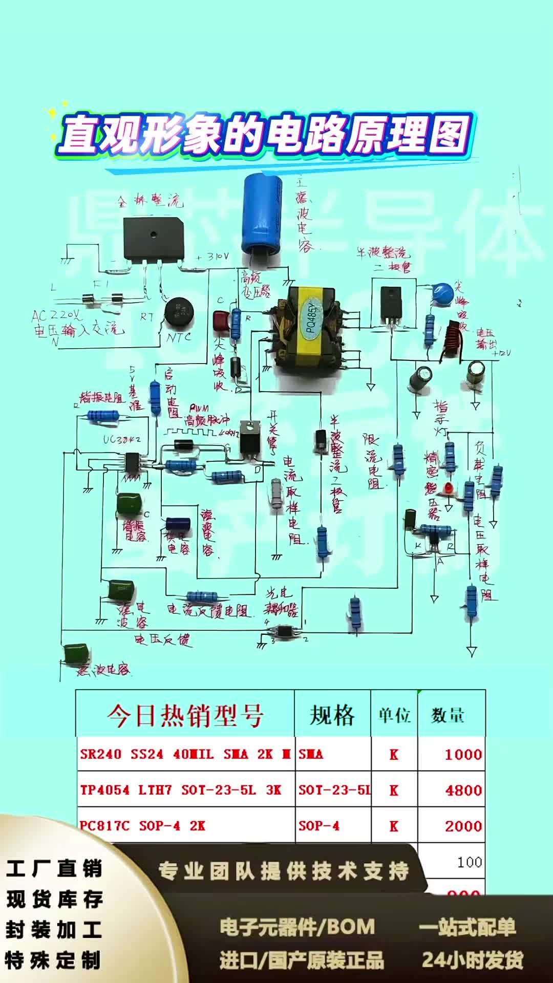 鼎芯半导体推荐你看ߑ�:直观形象的电路原理图||直观形象的电路原理...