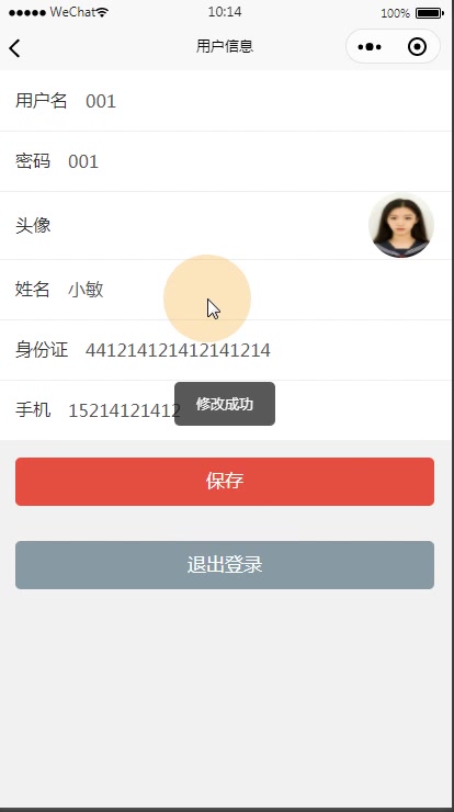 微信小程序307个人计划日程系app java小程序springboot在线考试系统...