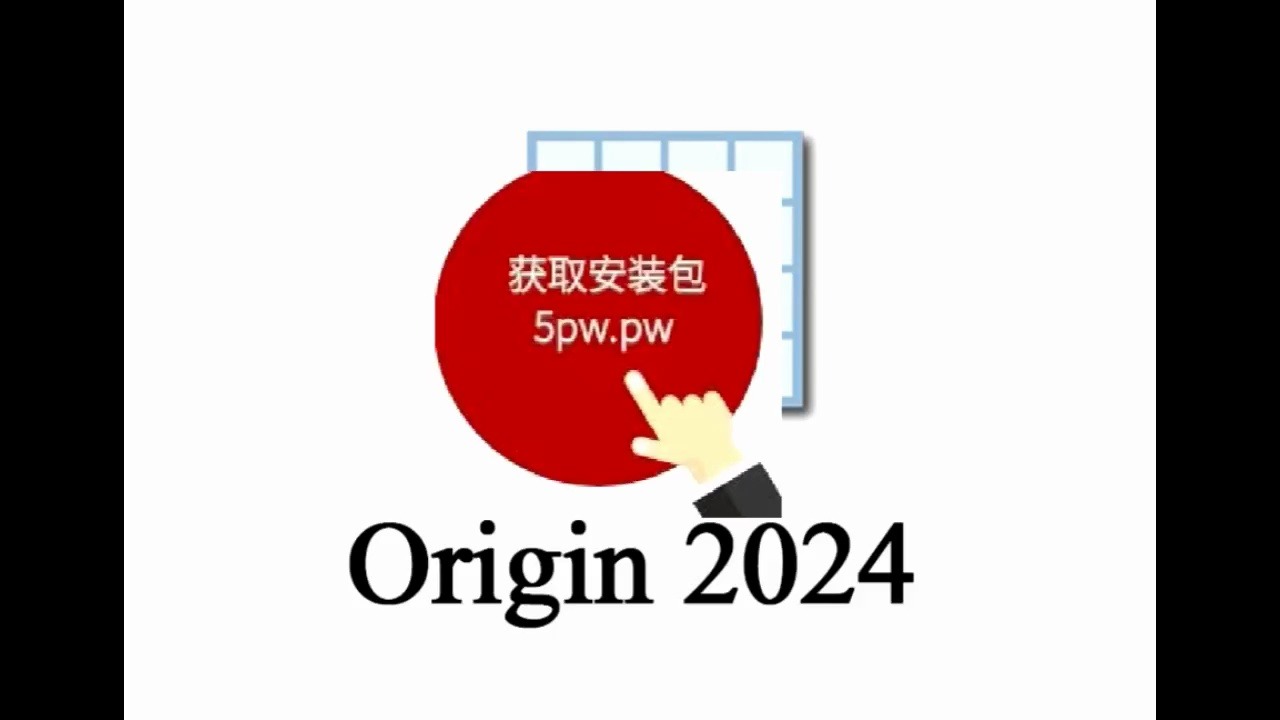 origin 2024最新版免费下载+安装+永久激活教程(附安装包下