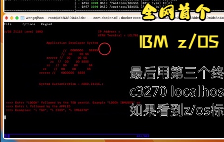 [全网首个] 大型机系统:z/OS安装体验教程