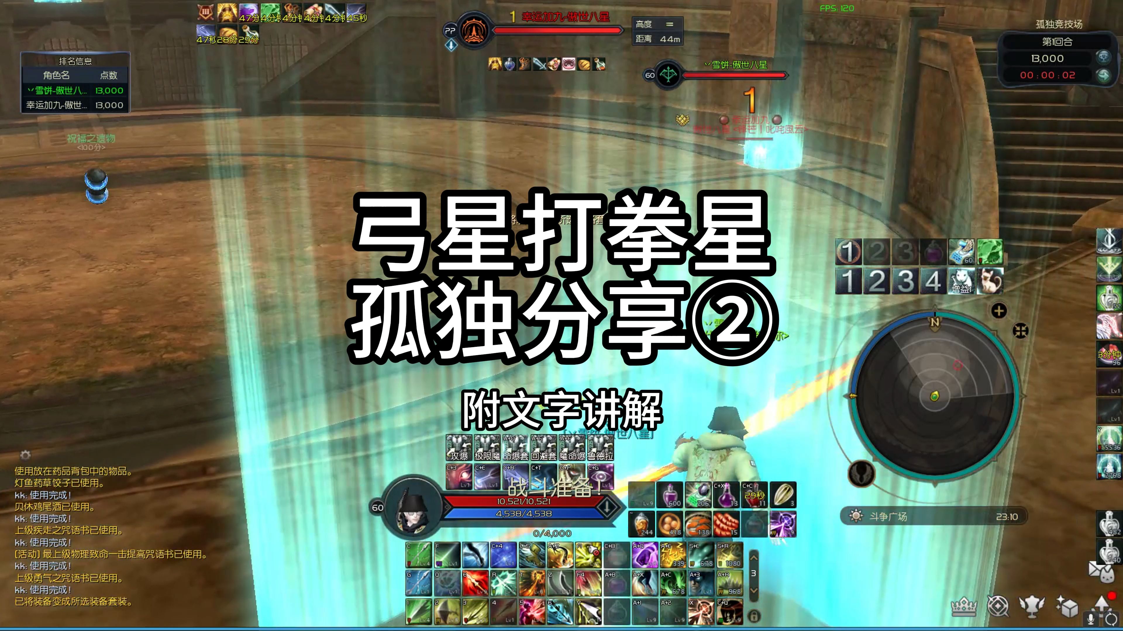 【永恒之塔怀旧服PVP】弓星打拳星孤独分享②