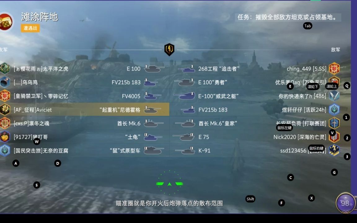 坦克世界闪击战 起重机7杀翻盘把妹 模拟器操作