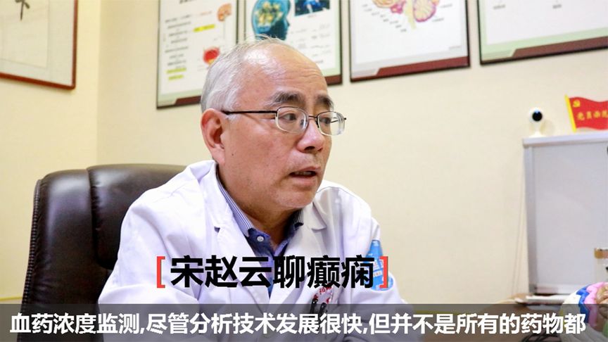癫痫病服药指南,血药浓度是啥?为什么癫痫药物不能多吃?