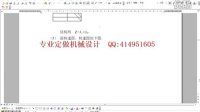 【题目2】分级变速主传动系统设计-机械系统课程设计