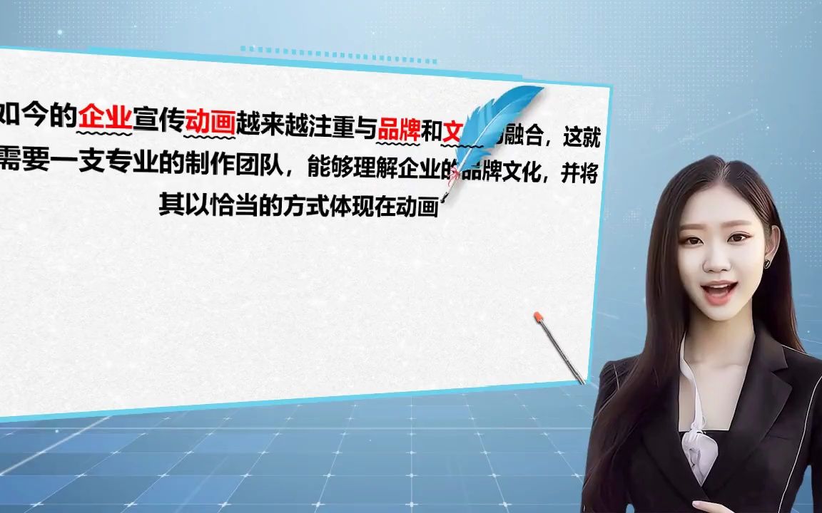 【制作动画用什么软件】如何制作一个引人注目的企业宣传动画?