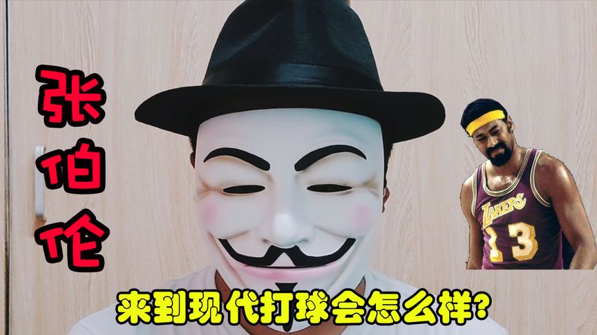 张伯伦来到现代打球会怎样,是化身奥尼尔,还是成为蓝领球员