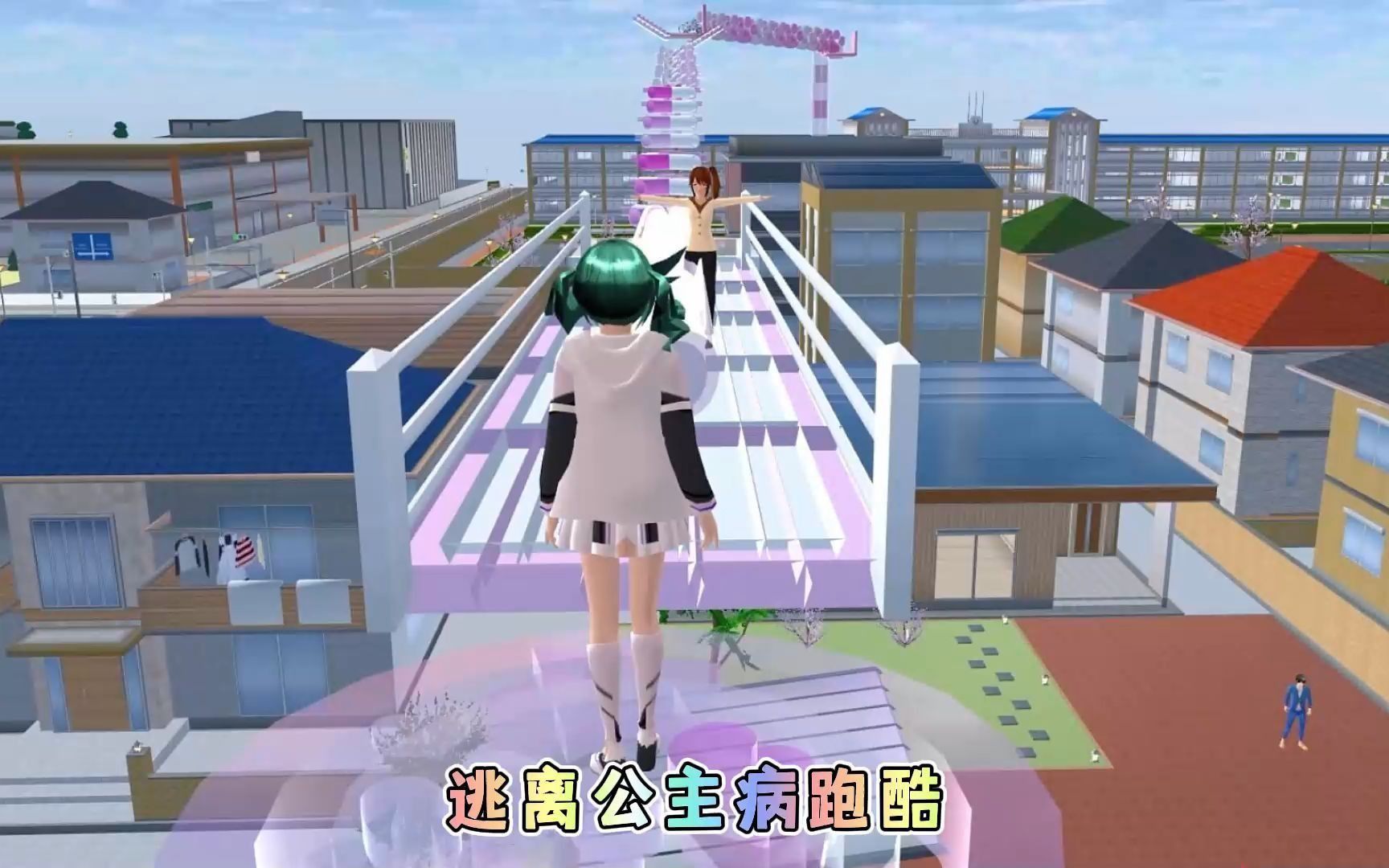 逃离公主病跑酷,樱花校园模拟器