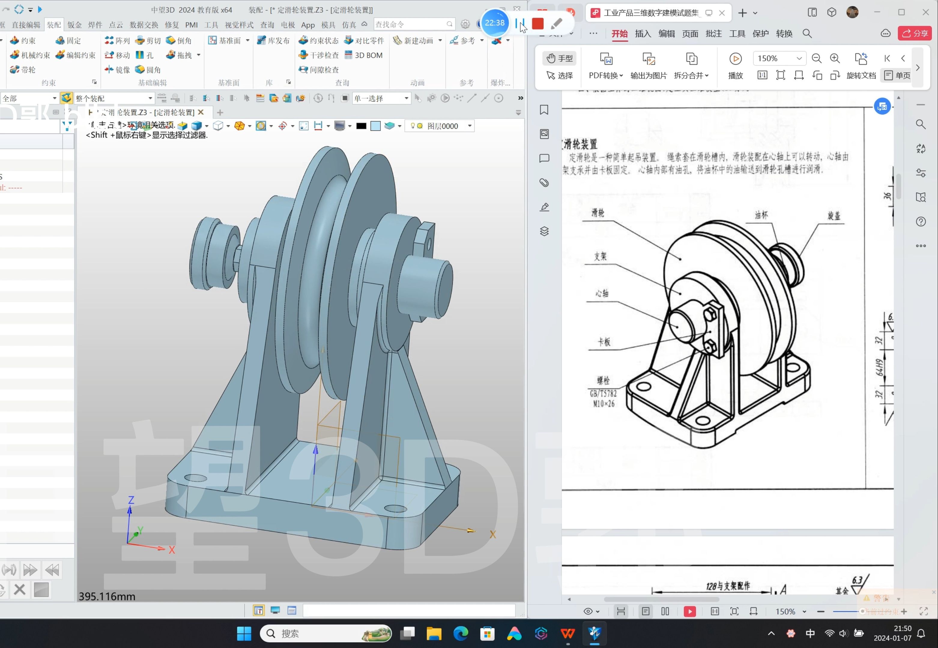中望3D干货教学,建模到装配全套流程 ,视频教学 压箱底视频