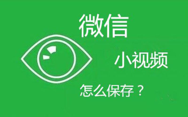 微信和QQ文件批量转发和保存到本地方法