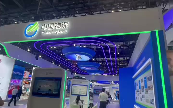 中国物流亮相2023服贸会 希望打造世界一流综合性现代物流企业集团