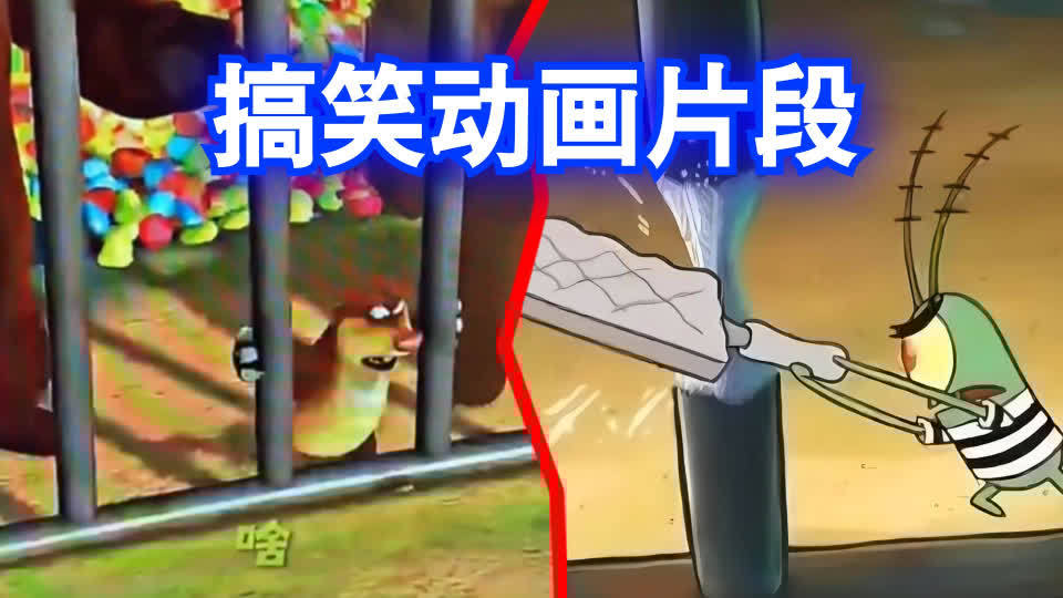 我怎么没发现以前的动画片那么搞笑!