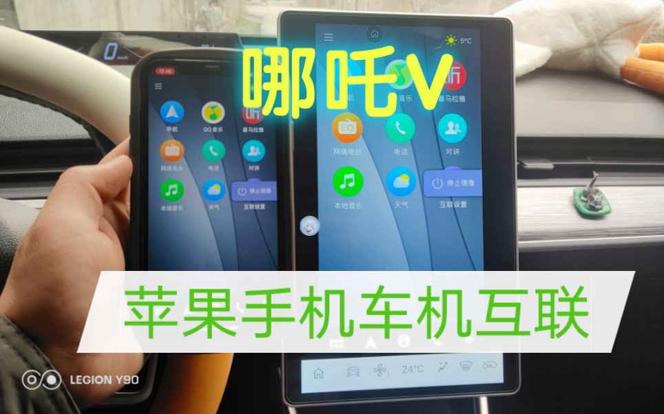 哪吒v安装第三方,支持苹果无线投屏,安卓无线投屏,更换桌面壁纸,安装...