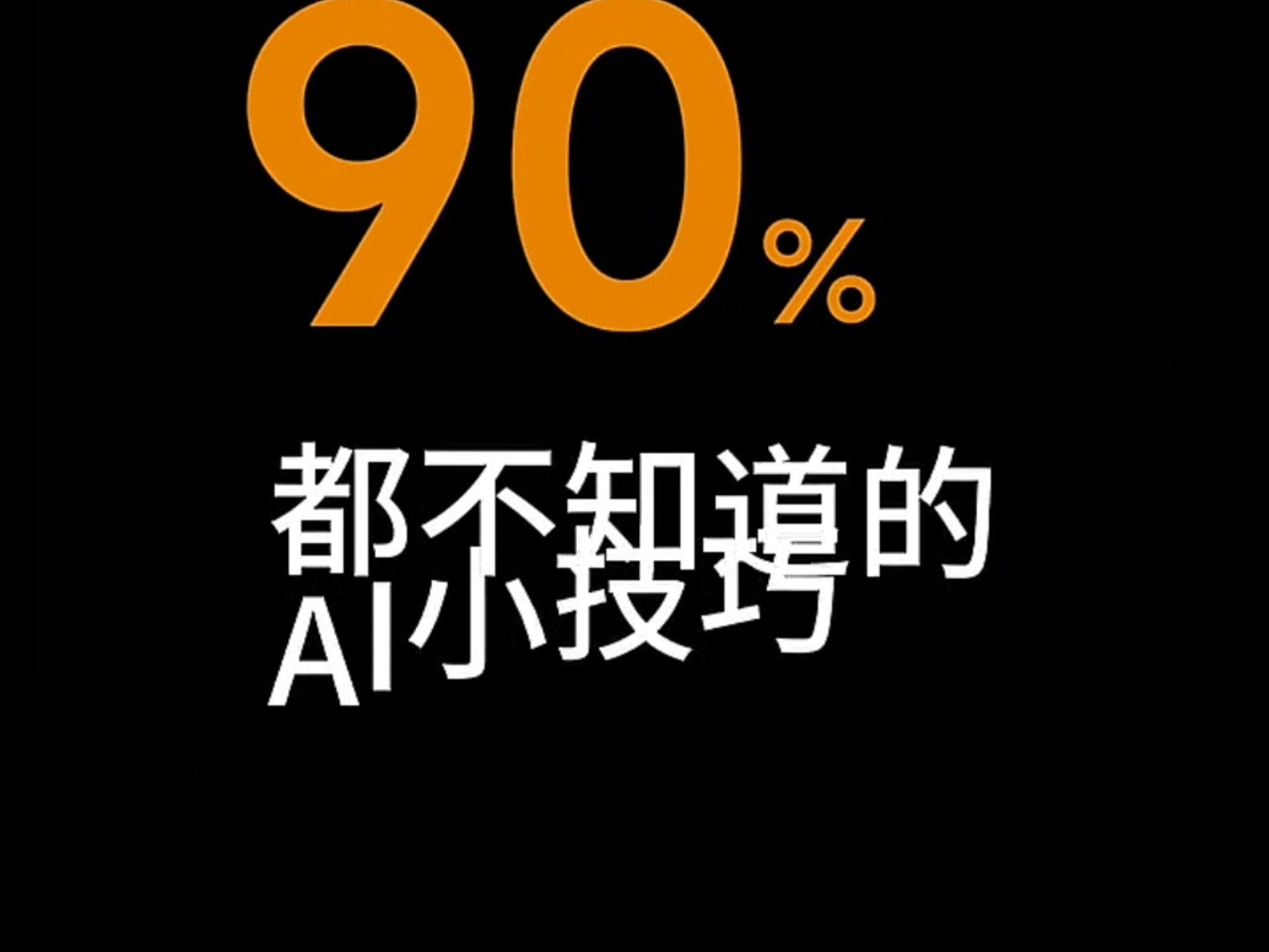 超实用的3个Ai小技巧 #平面设计 #logo设计 #Ai零基础入门教程 #Ai...