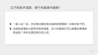 家校共育——诚信美德篇: 疫情面前 要诚信