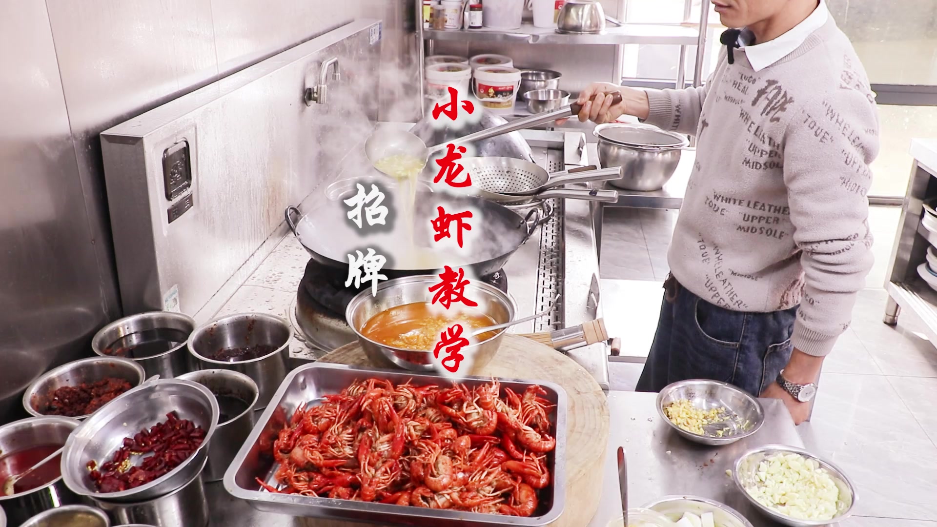 靠卖小龙虾配方技术,半年买车又买房,龙虾店老板无保留分享做法 #小...