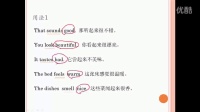 感官动词的系表结构