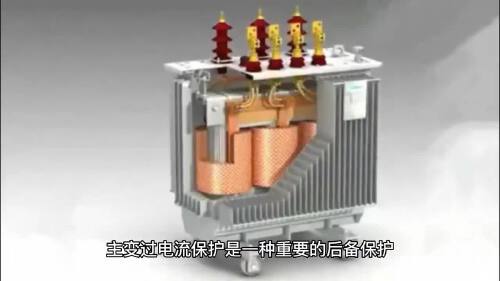 变压器过流保护与复合电压闭锁原理分析