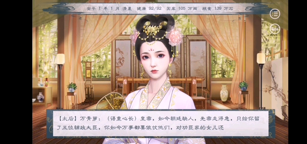 #易次元#皇帝模拟器 男帝