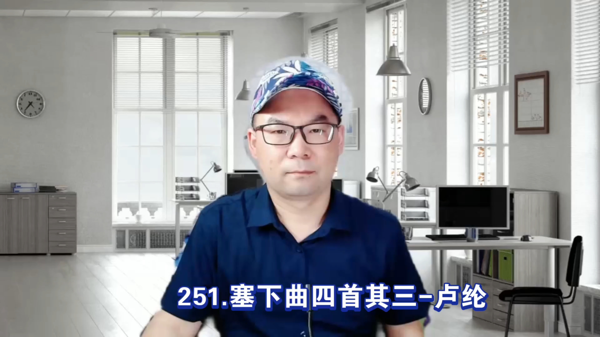 251.塞下曲四首其三-卢纶