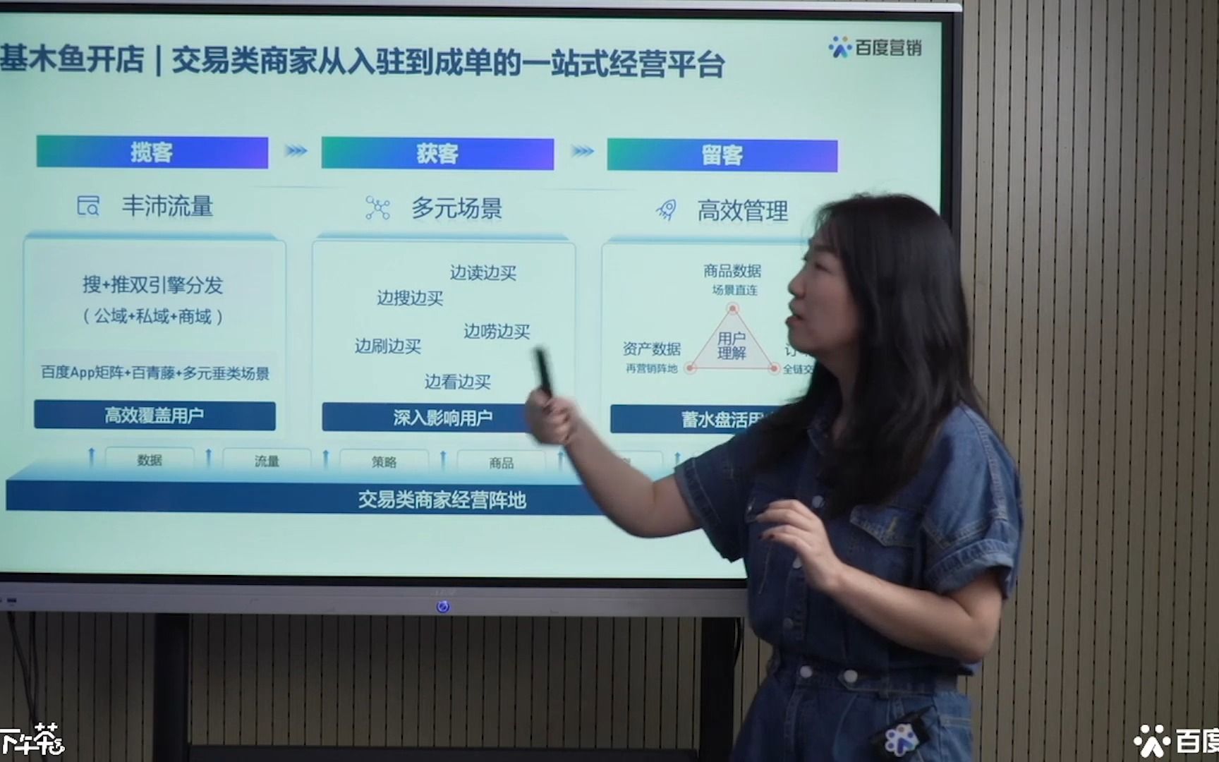 百度基木鱼开店,从营销到经营,平台全景解读带你快速玩转开店秘诀!