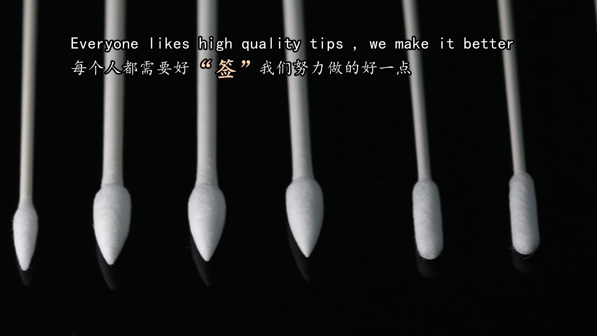 天畅医疗化妆棉签-不掉棉絮的好棉签