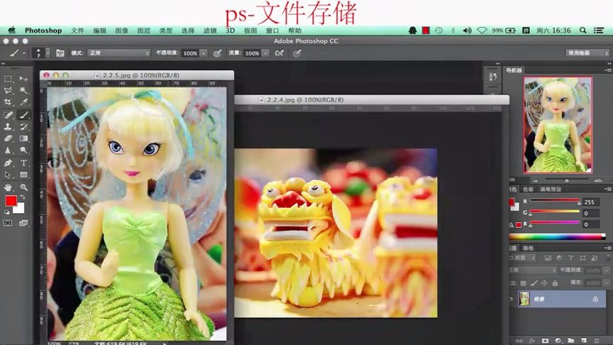 从零开始学ps系列教程(9)—文件存储