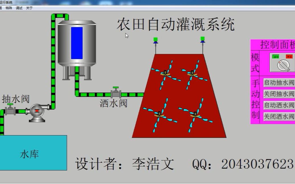 基于 组态王 农田自动灌溉系统 自动灌溉 自动洒水 组态模拟仿真