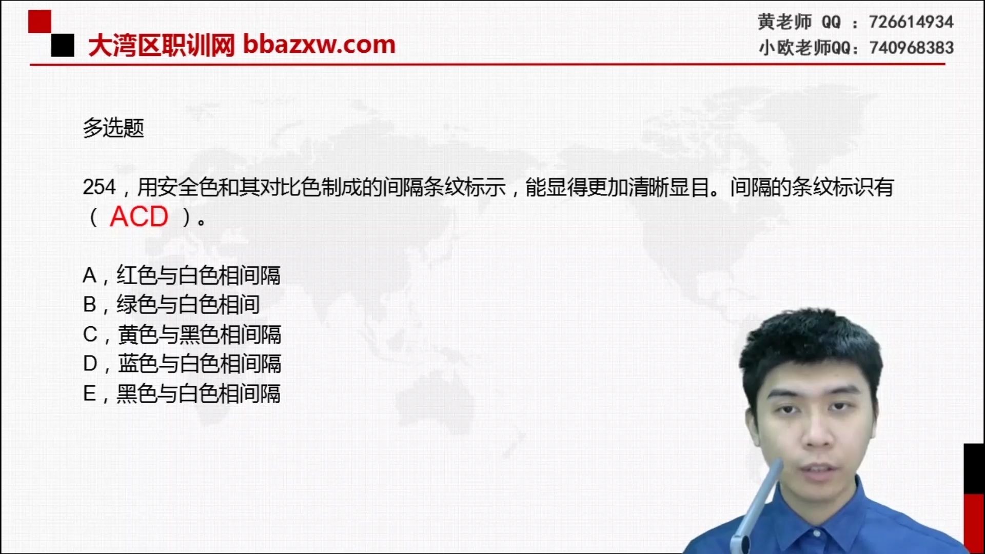 安全员C证 考试500题 一天教你高分通过 多选题 254~308 部分 vip...