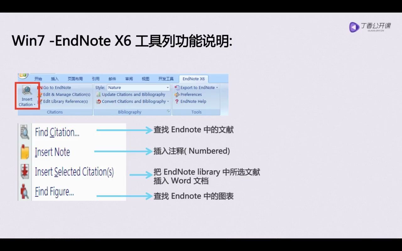 21.Windows 下如何插入参考文献及进行期刊模板写作