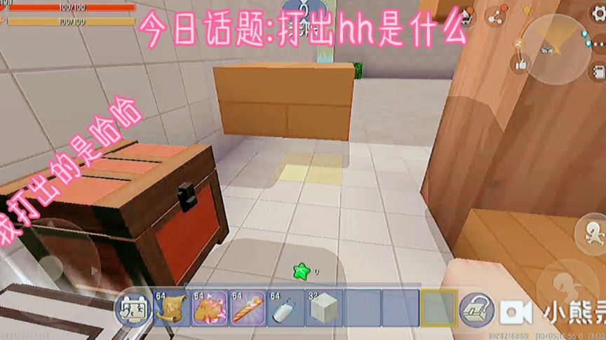 迷你世界江挽:今日话题是打出hh是什么,我的是哈哈