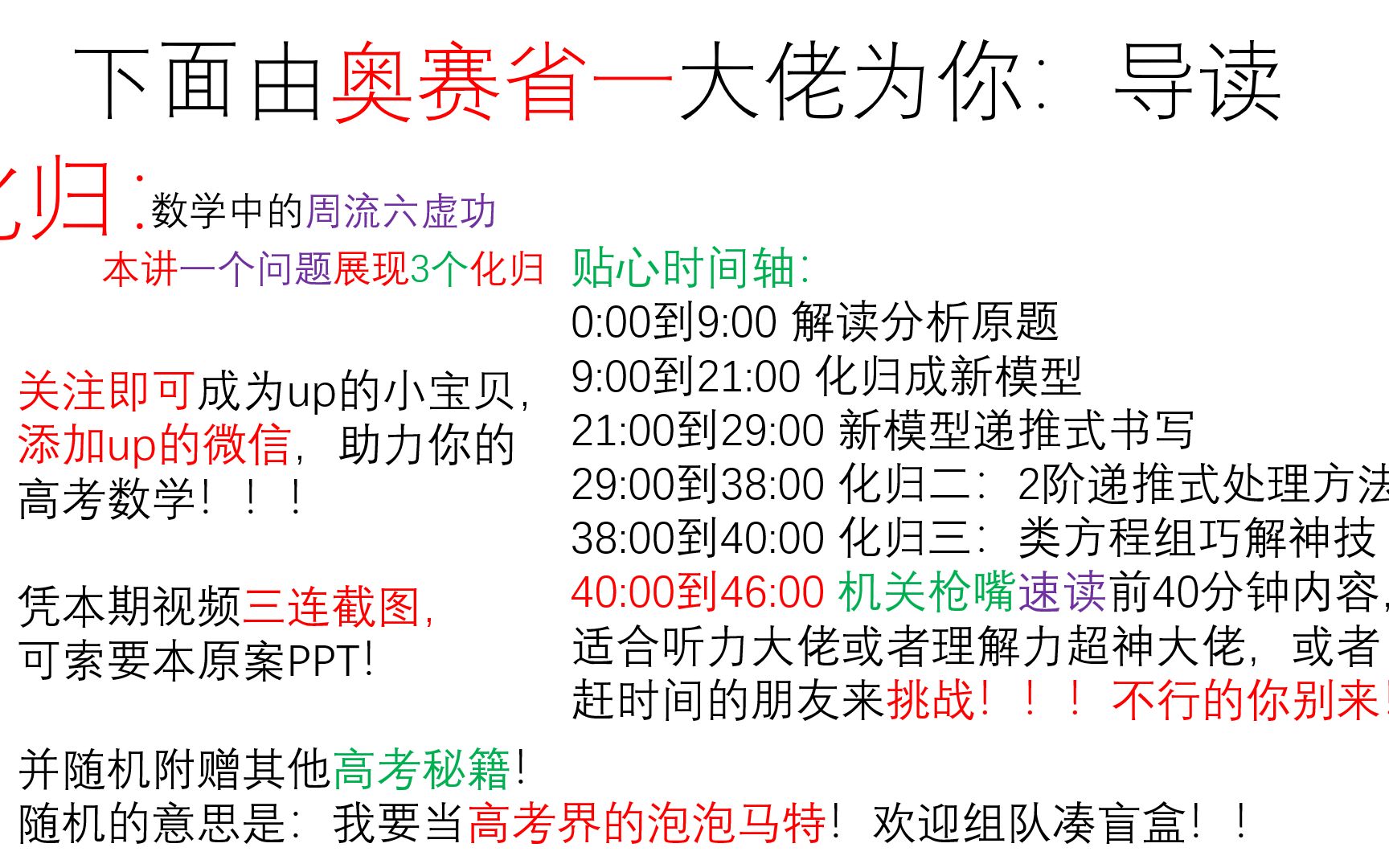 【化归】数学中的周流六虚功,一道难题用3个化归连续破解!