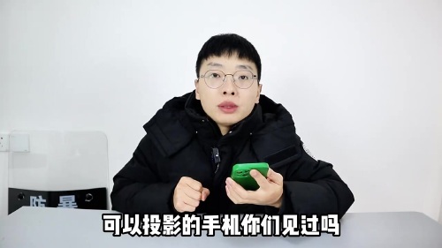 花000元买了一部黑科技投影仪手机效果到底怎么样呢