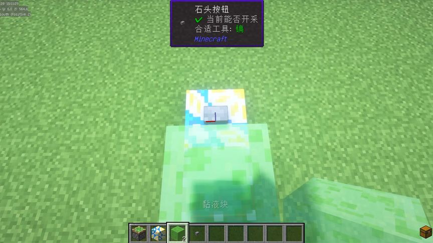 【我的世界】简易原地起飞辅助器