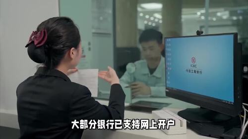 2025年银行开户新规!足不出户搞定国有股份制农商行全流程指南