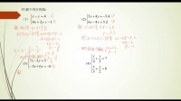 57八年级上册二元一次方程组基础计算题
