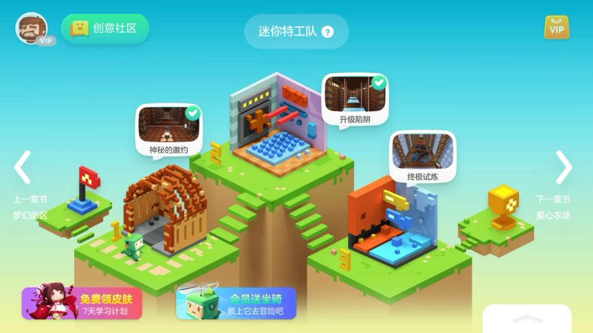 迷你编程就差最后一天就可以领取米小酷了。