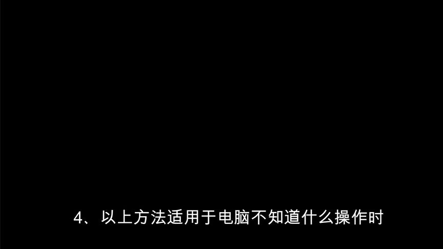 笔记本电脑windows无法启动怎么办