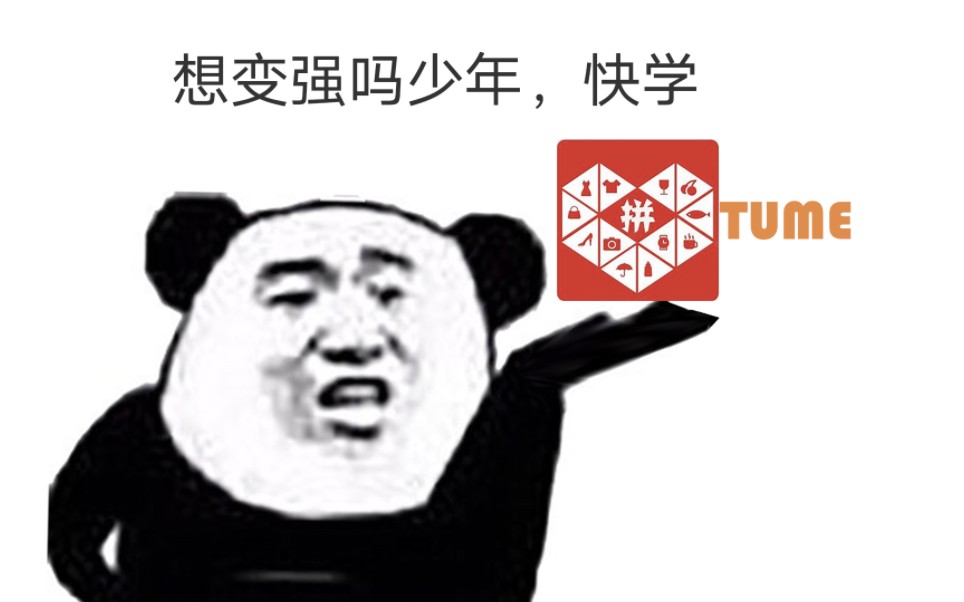 跨境拼多多(TUME)图片上传失败解决办法