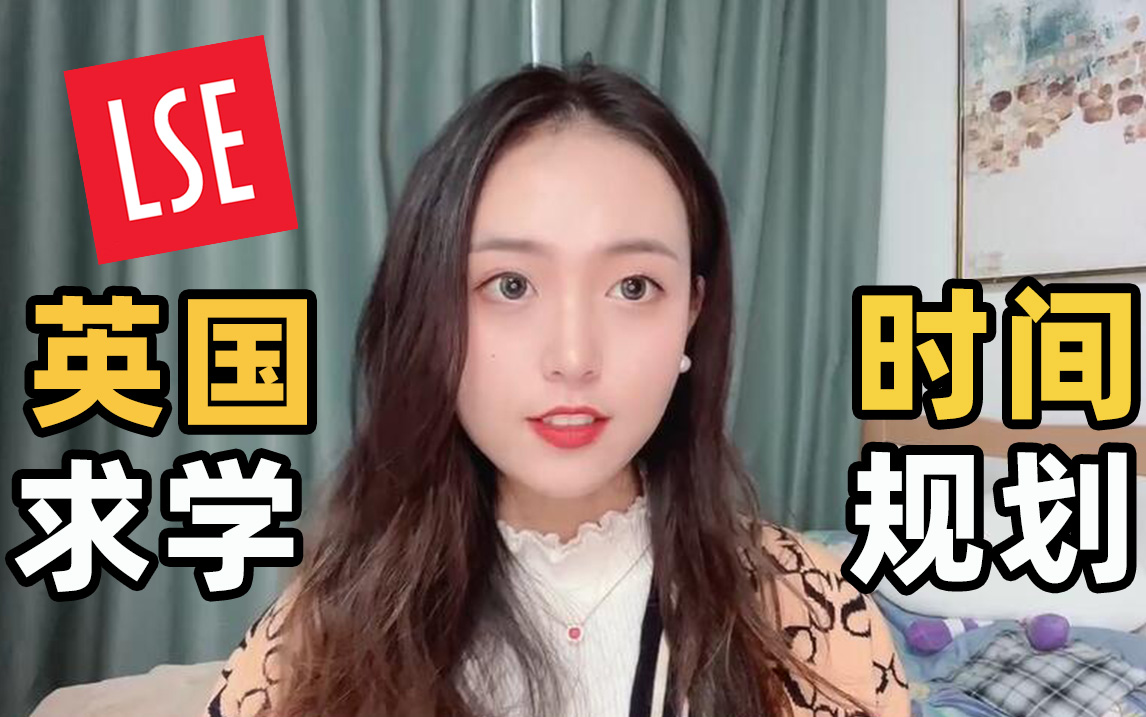 【英国留学】伦敦政治经济学院硕士留学申请 | 申请条件 | 留学费用 | ...