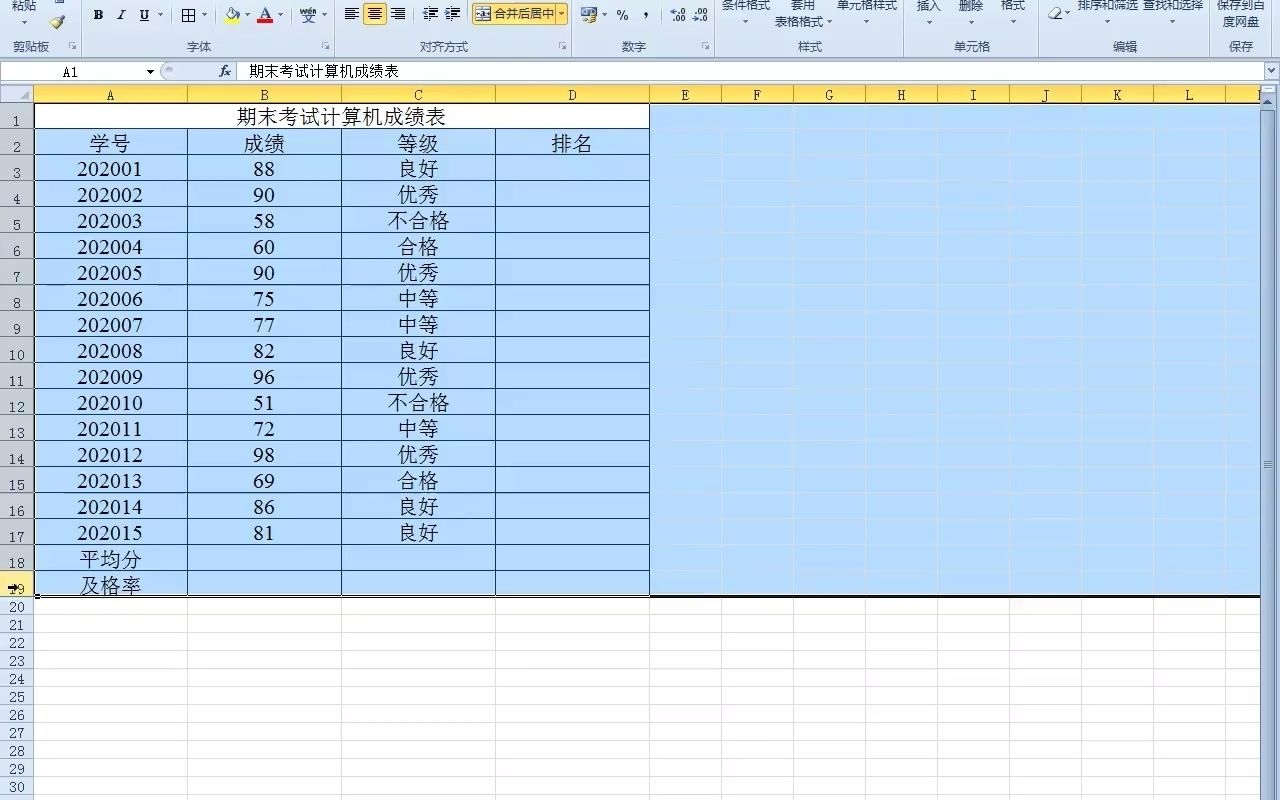 信息处理技术员 历年上机真题-p6-2020下半年-第3题Excel:期末考试...