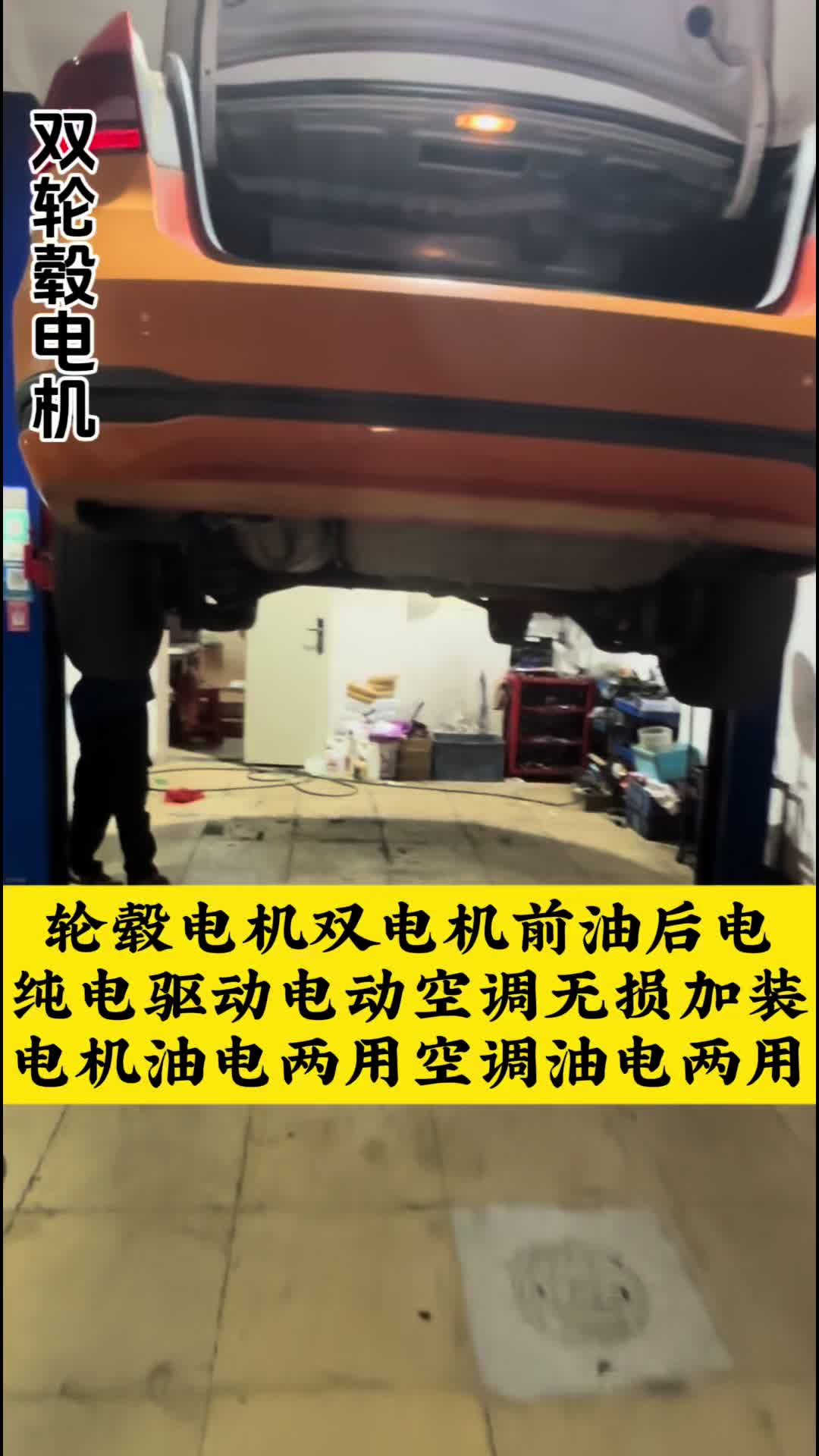 ...无损加装电动空调72V压缩机,开空调用原车出风口,原车空调开关调速...