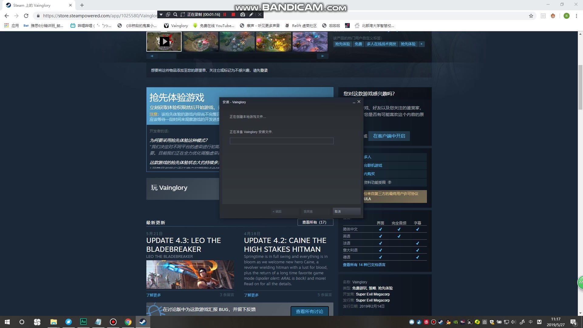 【虚荣PC】steam版下载方式