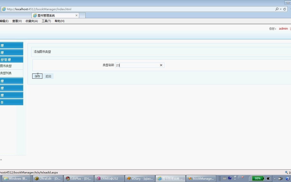 asp.net图书管理系统VS开发sqlserver数据库web结构C#编程